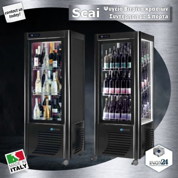 Ψυγείο Βιτρίνα συντήρησης κρασιών SCAI (μονό) made in Italy - inox24