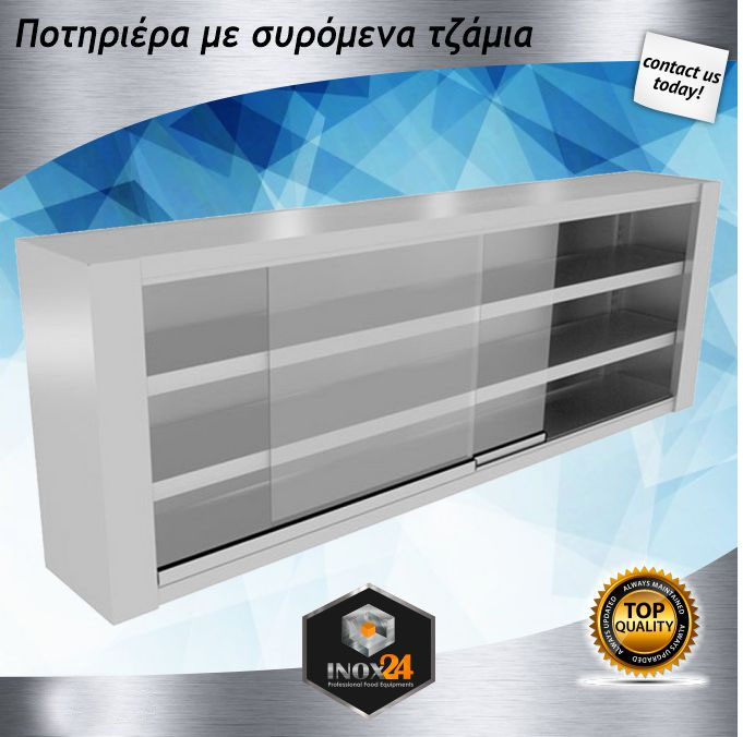 Ποτηριέρα ATS με συρόμενα τζάμια - inox24