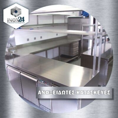 Αρχική - inox24