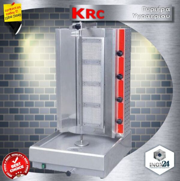 Γυριέρα υγραερίου KRC - inox24
