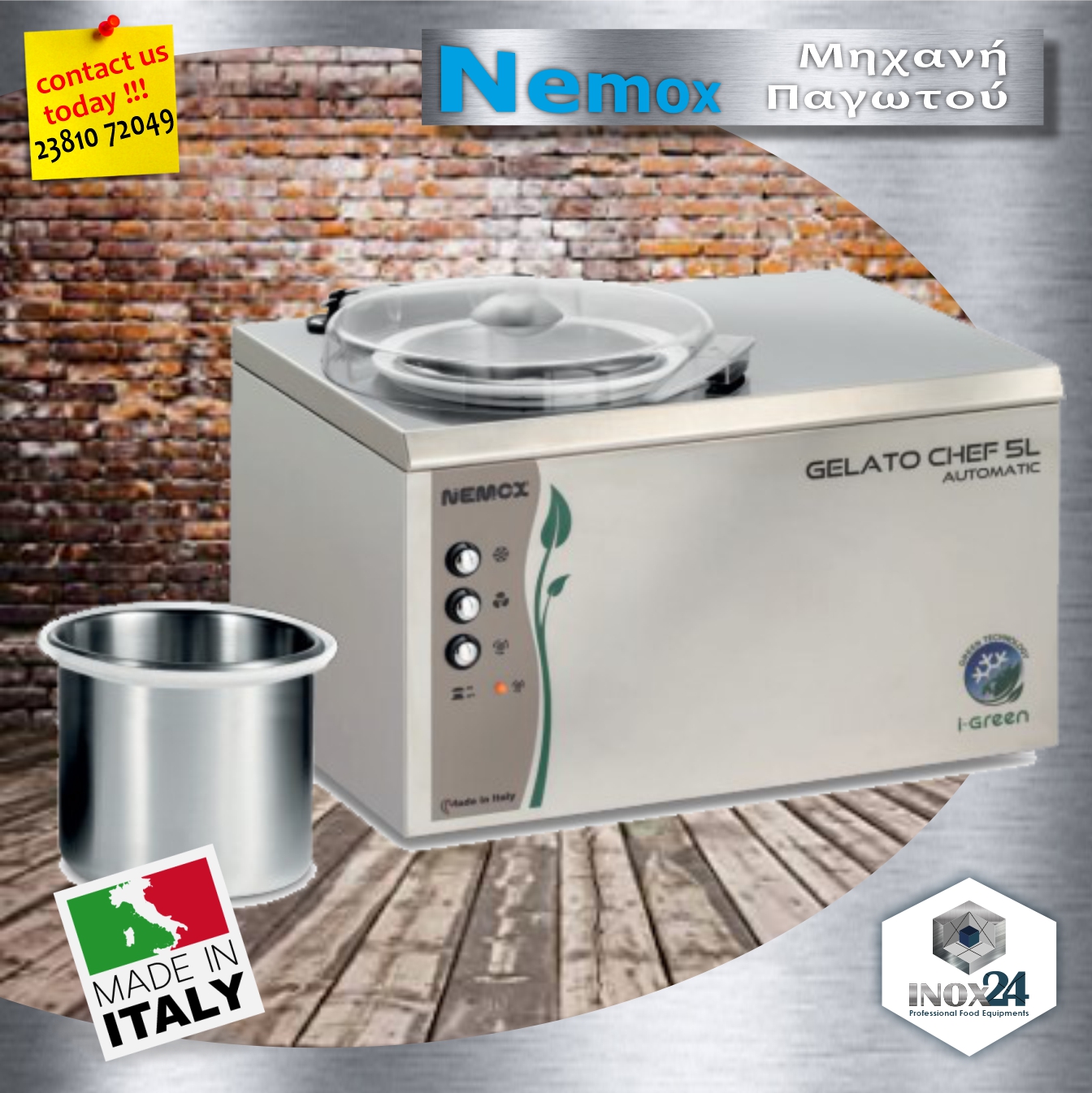 Μηχανή παγωτού επαγγελματική NEMOX Gelato Chef 5L Ιταλική (παραγωγή 4 ...
