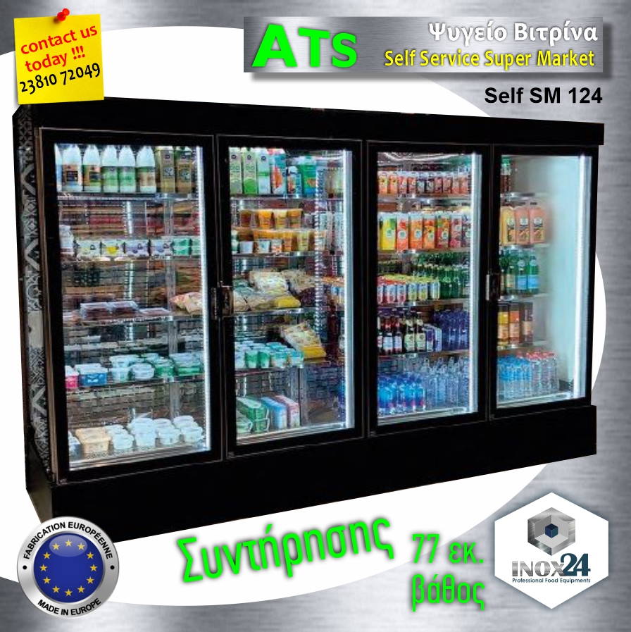 Ψυγείο Βιτρίνα ATS 124 Συντήρηση Self Service χωρίς μηχανή - inox24